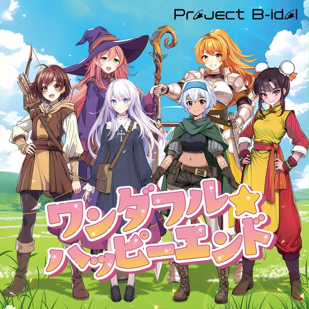 ワンダフル☆ハッピーエンド - B-idol SHOP - BOOTH