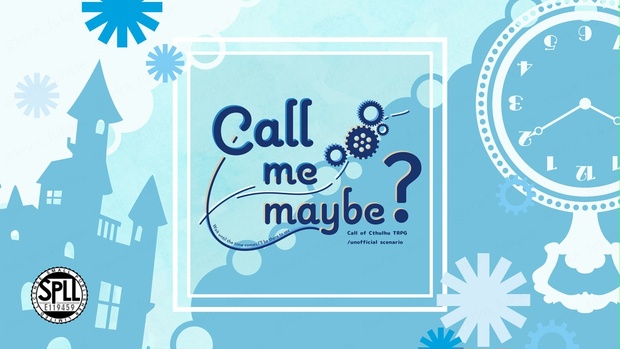 【CoCシナリオ】Call me maybe？【SPLL:E119459】（2025.9.13更新） - 岡園神話管理局 - BOOTH