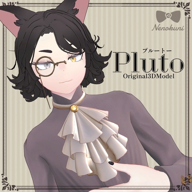 VRC想定オリジナル3Dモデル『Pluto-プルートー-』 - ねのくに - BOOTH