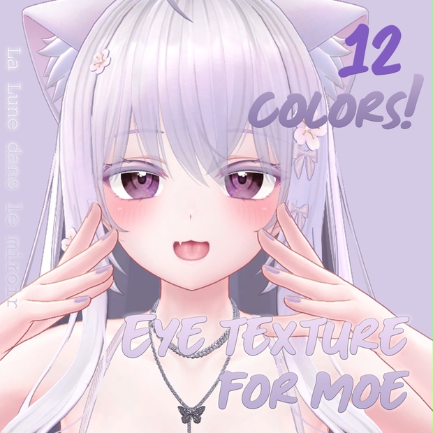 萌 Moe_Eye texture_瞳テクスチャ - Le miroir - BOOTH