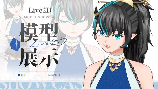 【汎用Live2Dモデル】VTS/VBridger対応 | Yunzi - 允芝 | - 9th_Shop_ - BOOTH