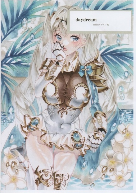 アズールレーン イラスト集(同人誌) daydream - habata - BOOTH