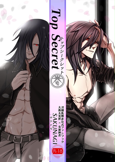 【Top Secret】 - Cafe CalM． - BOOTH