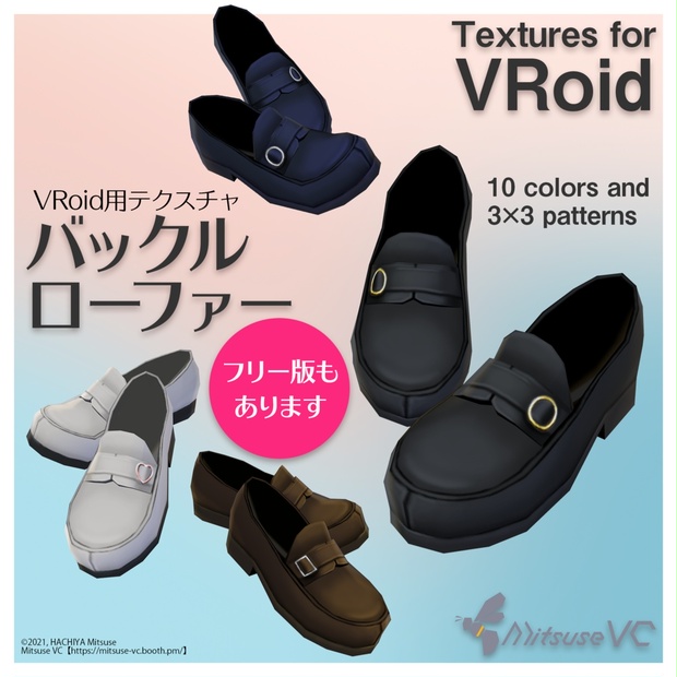 Mitsuse VC - BOOTH