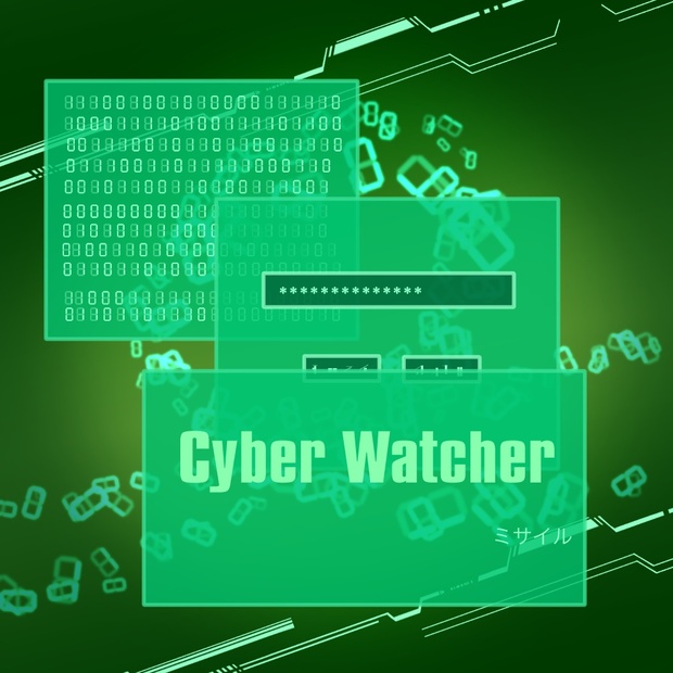 Cyber Watcher - 彩猫企画~Psy-Cat Project~ - BOOTH