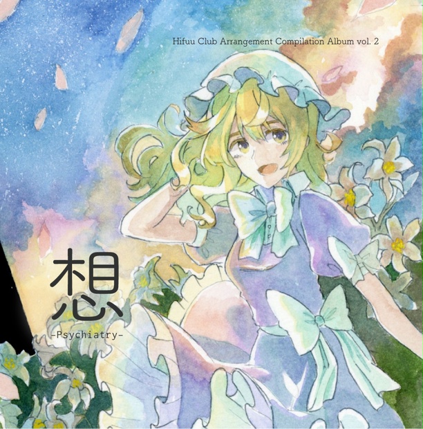 Hifuu Club Arrangement Compilation Album vol. 2「想 - Psychiatry ...