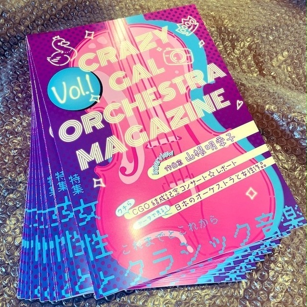 CRAZY GAL ORCHESTRA MAGAZINE vol.1 - 鴨川エッチ研究会 - BOOTH