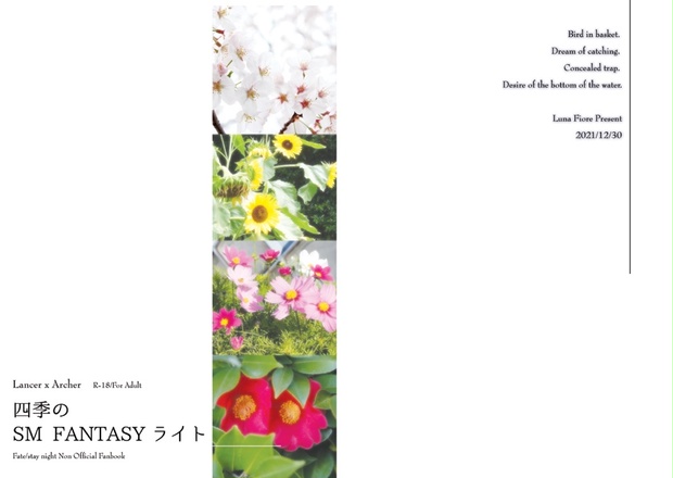 Four seasons SM Fantasy Light - LunaFiore - BOOTH