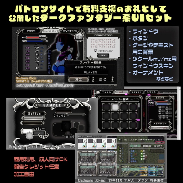 ダークファンタジーなUI素材セット - Krachware BOOTH支店 - BOOTH