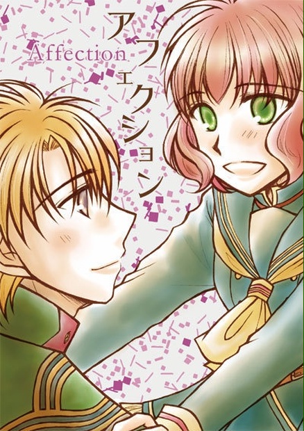 Affection - ひだまりのやかた - BOOTH