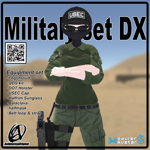 脚村屋】しなの用ミリタリーセットDX - 脚村屋 - BOOTH