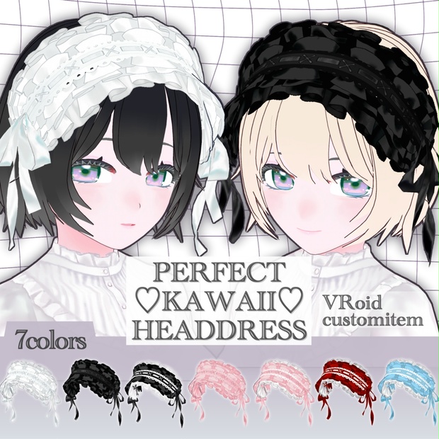 【VRoid】汎用ヘッドドレス Perfect kawaii head dress - きみに海岸 - BOOTH