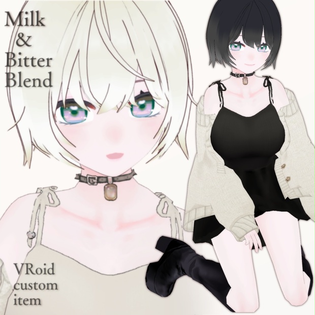 【VRoid】Milk&Bitter Blend - きみに海岸 - BOOTH