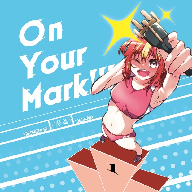 OnYourMark!!!(DL版) - 保留 - BOOTH