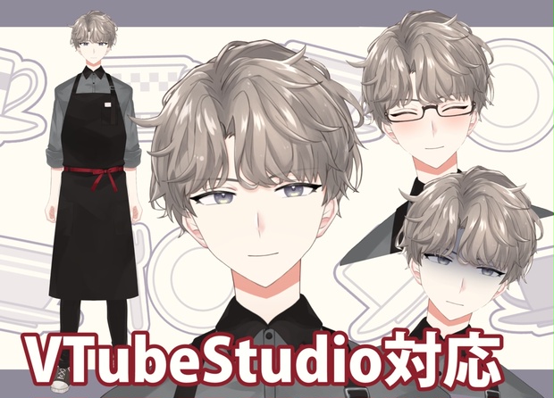 ★値引きセール中【限定一点】カフェ店員風男性モデル【Live2Dモデル】 - Meteor. shop - BOOTH