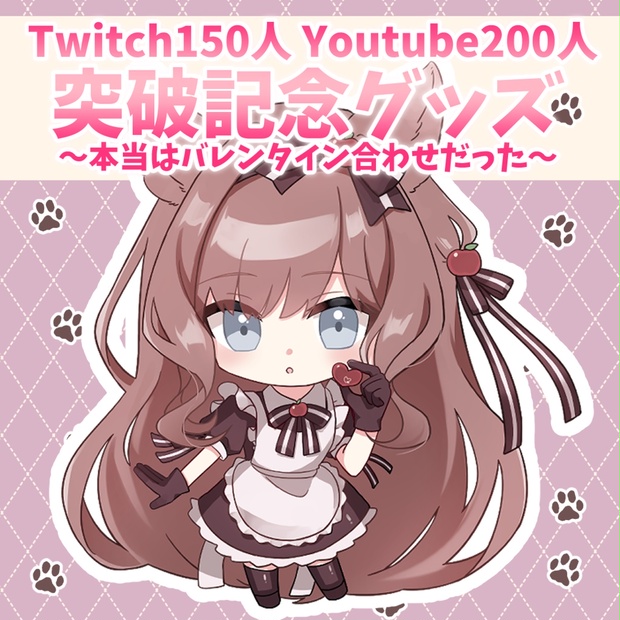 ノルンちゃんいろいろ記念グッズ - Meteor. shop - BOOTH