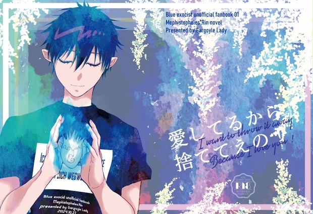 愛してるから捨ててえの！ - GL＊mode - BOOTH