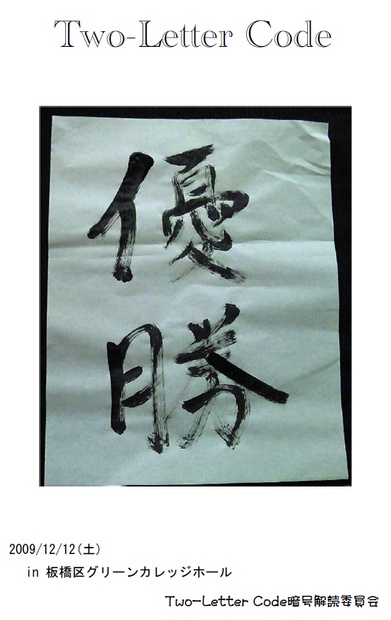 Two-Letter Code 記録集 - fa1quiz - BOOTH