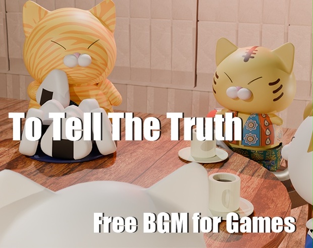 【Free BGM】To Tell The Truth - 北如来那 Boothストア - BOOTH