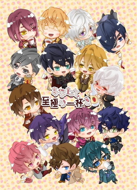 あなたと至極の一杯を - ゆぐゆぐ(BUNTIME) - BOOTH