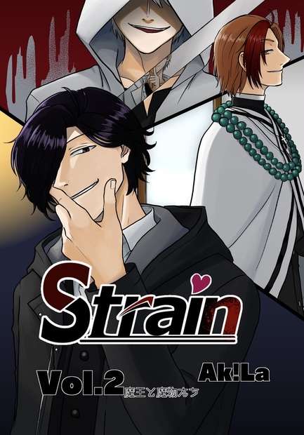 Strain vol.2 - 黎明の影法師 - BOOTH