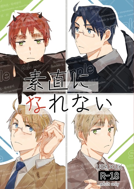 素直になれない - ing. - BOOTH