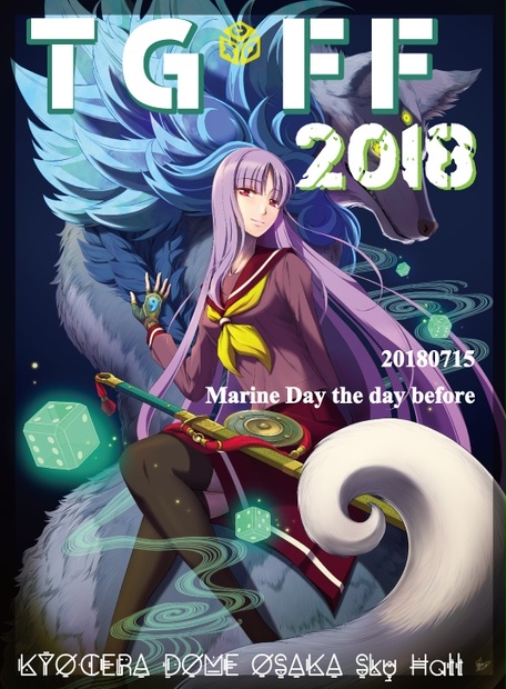 TGFF2018 パンフレット - TGFF通販 - BOOTH