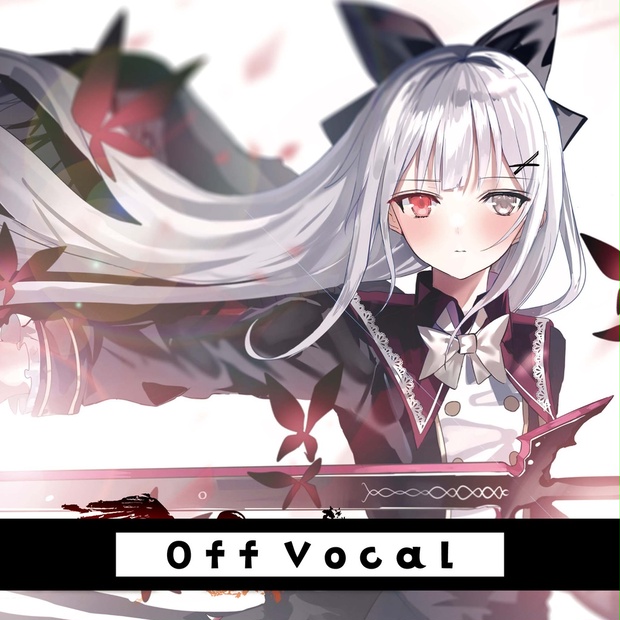 SWORD OF REBELLION オフボーカル/OffVocal - EMS エミルの愛した月夜に第III幻想曲を - BOOTH