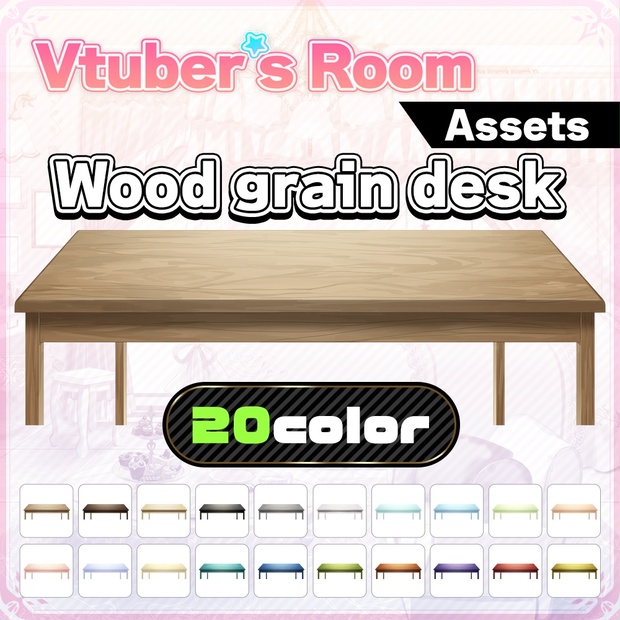 Wood grain desk illustration【Vtuber's Room assets】 - Usanekomemory-EN ...