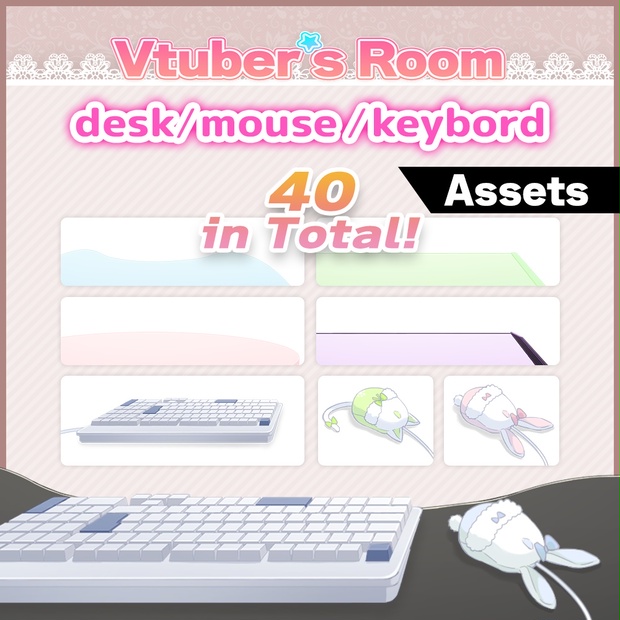 Desk＆Mouse＆Keybord illustrations【Vtuber's Room assets】 - Usanekomemory ...