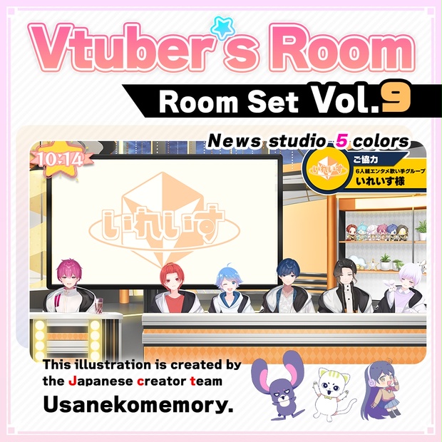 【News Studio】Vtuber Custom Room Set Vol.9【Background Created by ...