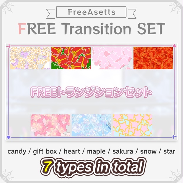 【Free Asetts】Fashionable and cute transition set 7 types【Vtuber's ...