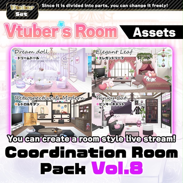 【Vtuber Custom】 Coordination room pack Vol.8【Background Created by ...