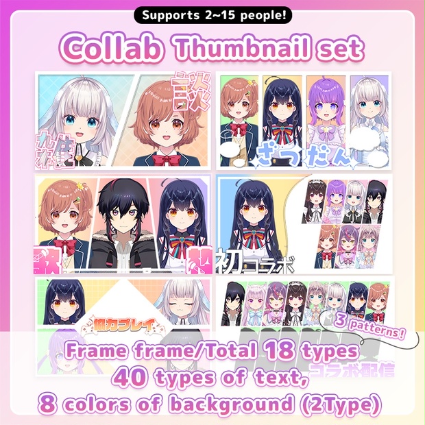 Collab thumbnail Set - Usanekomemory-EN- - BOOTH