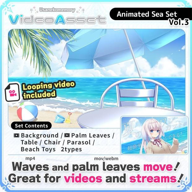 Animated Sea Set Vol.3 [Vtuber's Video Asset] - Usanekomemory-EN- - BOOTH