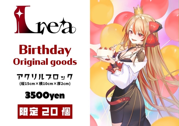 lrea-official - BOOTH