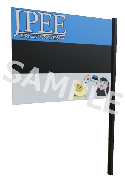 JPEE旗 - JPEE公式ショップ - BOOTH