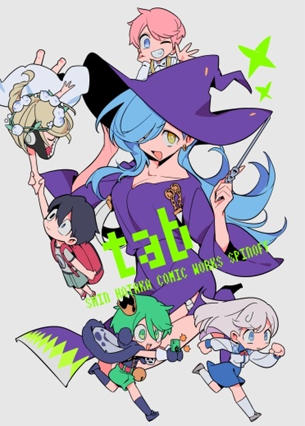 tab (新保高個人誌・現物版) - 新保高地下倉庫 - BOOTH