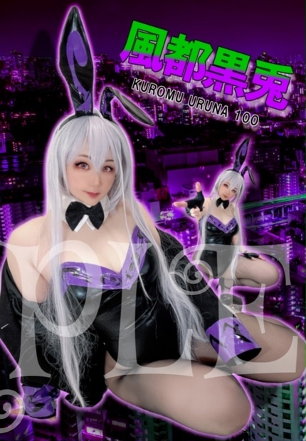 100.〇きめバニーROM - 🐈にゃんかん🥫 - BOOTH