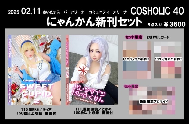 CH40新刊セット（3月末まで） - 🐈にゃんかん🥫 - BOOTH