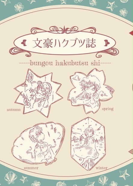 nagomumu_youka - BOOTH