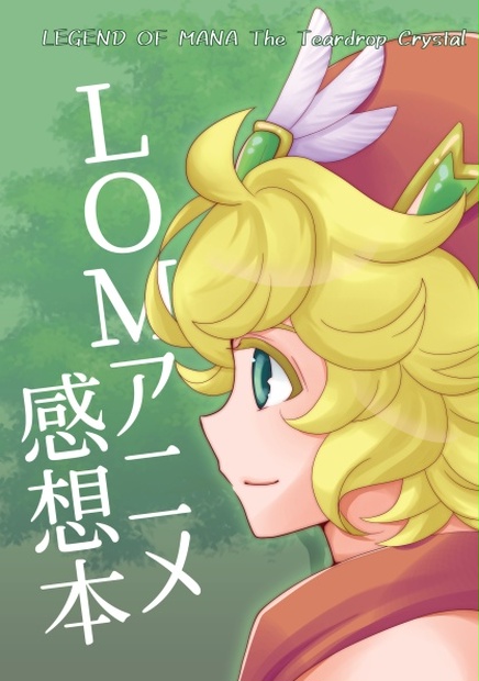 LOMアニメ感想本 - 甘味処猫屋 - BOOTH