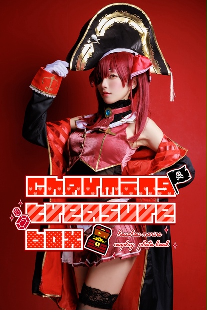 ♡charming treasure box 宝鐘マリン コスプレ 写真集♡ - さくらぺんぎん🌸🐧 - BOOTH