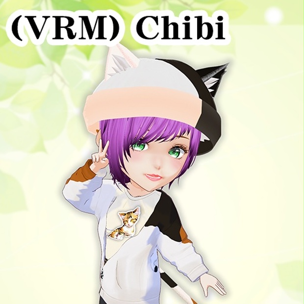 【VRM】ちびキャラ - chibiavatar - BOOTH