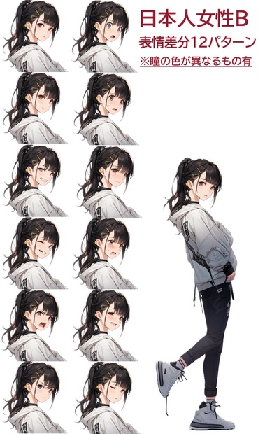 【立ち絵】日本人女性B【TRPG】【表情差分】 - しゃら - BOOTH