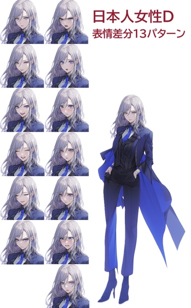 【立ち絵】日本人女性D【TRPG】【表情差分】 - しゃら - BOOTH
