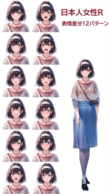 【立ち絵】日本人女性R【TRPG】【表情差分】 - しゃら - BOOTH