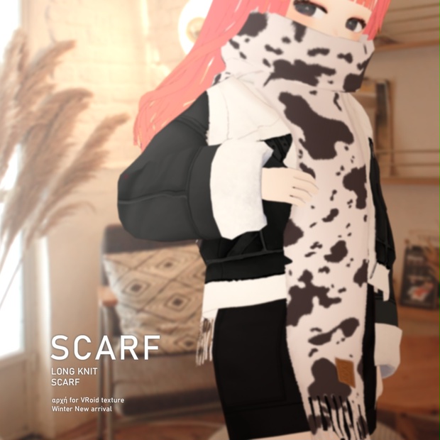 【VRoid】ロングニットマフラー Long knit scarf - αρχη_vroid/アルケー - BOOTH