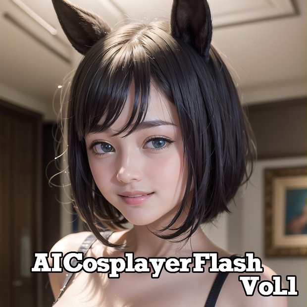 AIコスプレイヤー ふらっしゅ CG集 - shoprs - BOOTH