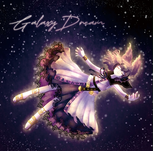 Galaxy Dream - 和を以て貴しと為ing - BOOTH
